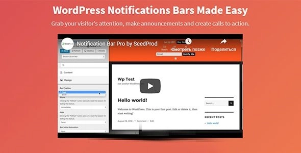 SeedProd Notification Bar Pro - Tuximap